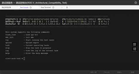 Risc V 兼容性测试服务可视化操作指南