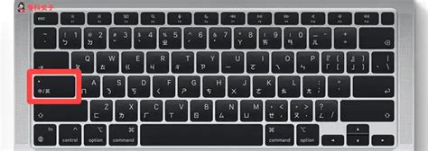 Mac 输入法切换教程，教你这 4 种快捷键在 Mac 键盘切换语言 摩丸麦克