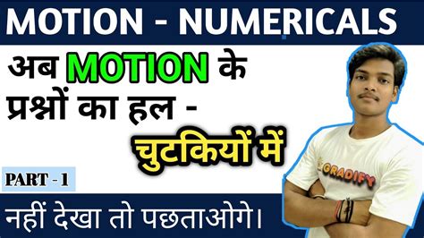 numerical on motion class 9 2020 full solved science physics