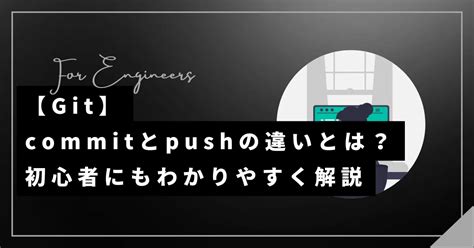 Gitとsvnの違いとは？プロのエンジニアが徹底解説｜it技術ライフ
