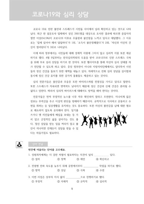 Oh My Korean