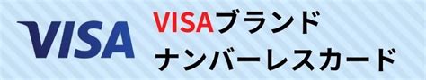 クレジットカードはナンバーレスがおすすめ｜アメックス ナンバーレスなど評判や口コミから徹底比較 Voix