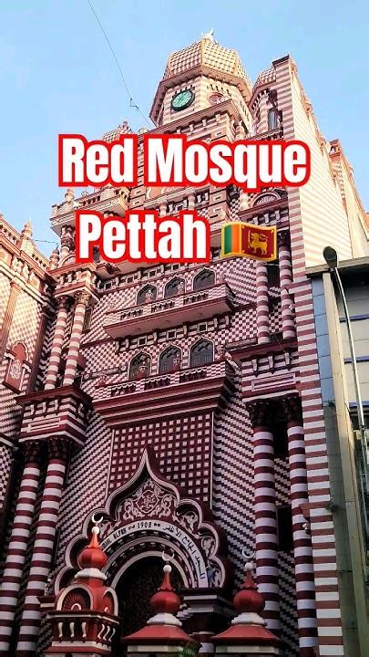 Candy Striped Mosque Jami Ul Alfar Mosque කොලඹ කොටුව රතු පල්ලිය