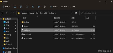 c 究竟是如何工作的（有关编译和链接的一点看法，vs2022）上—— 编译部分 vs2022 打开obj文件 csdn博客