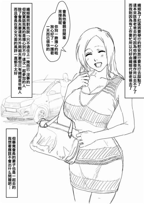 Orihime Netorare To Yoku Aru Yatsu Nhentai Hentai Doujinshi And