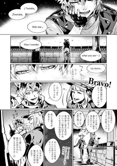 ラギーブッチと星の歌 KURO