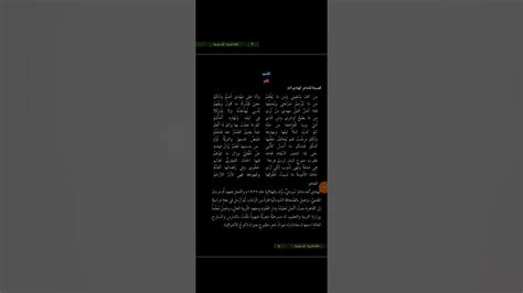 قصيدة الأم للشاعر الهادي ادم الصف الاول متوسط Youtube