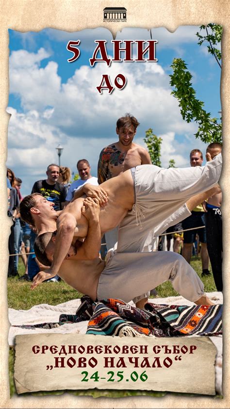 Тази събота и неделя заповядайте на фестивалната зона на Исторически Парк за да преживеем