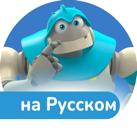 Робот АРПО на русском Мультики для детей Youtube