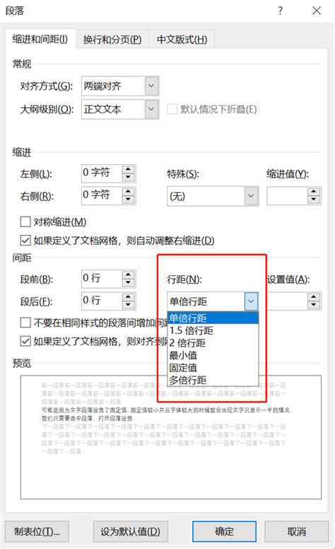 【word技巧】为什么word字体只显示一半？ 知乎