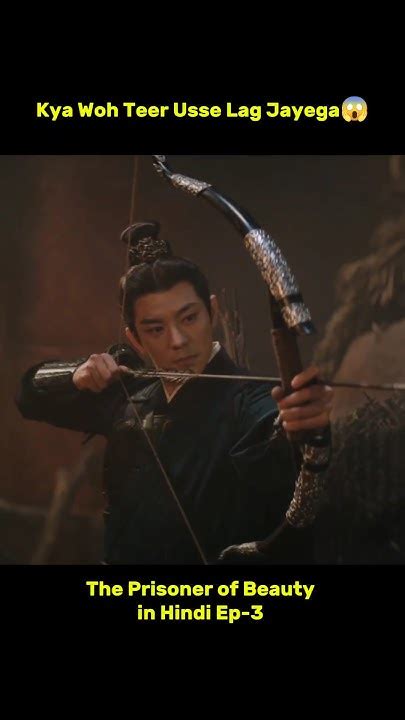 Kya Woh Teer Usse Lag Jaega😱 Theprisonerofbeauty Cdrama Chinesedrama