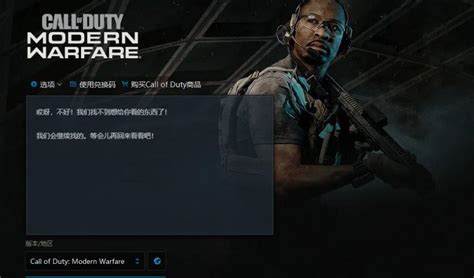 03 Cod19使命召唤19无法组队联机失败解决方案 知乎