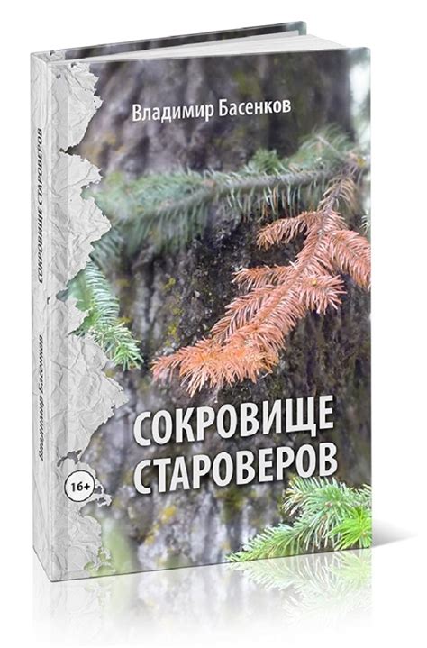 Старообрядцы должны стать полноценными героями массовой культуры ...
