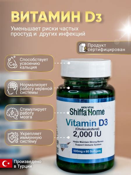 Витамин D3 2000 МЕ Shiffa Home / Aksu Vital 60 капсул - купить с ...