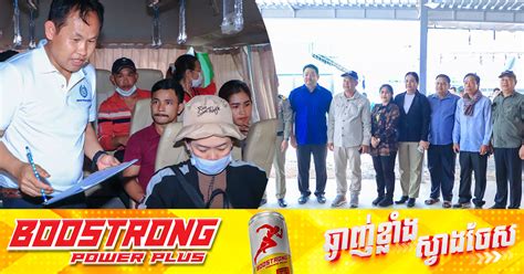 ទទួលស្វាគមន៍បងប្អូនពលករយ៉ាងកក់ក្តៅ ឯកឧត្ដម អ៊ុំ រាត្រី