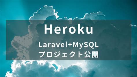 【laravel】viteの使い方 チグサウェブ