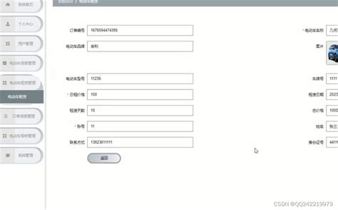Nodejs基于vue的校园电瓶车电动车租赁系统hb0fiv Csdn博客