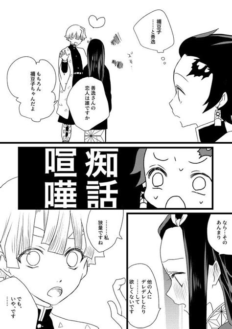 Pin By Dennis Le On Zenitsu X Nezuko Anime Demon Demon Slayer