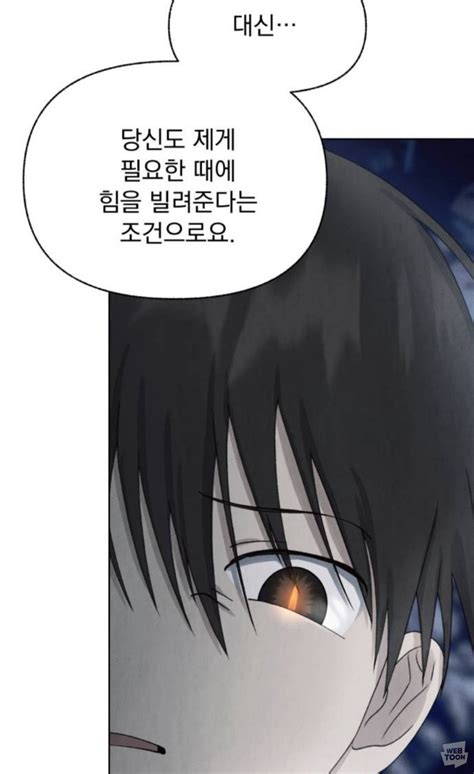 [신작웹툰추천] 저는 밤속에서만 위선을 떨다 언젠가 결국 태양 아래 죽겠죠 인스티즈 Instiz 이슈 카테고리