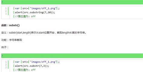 JS截取与分割字符串的常用方法 JS Tutorial php cn