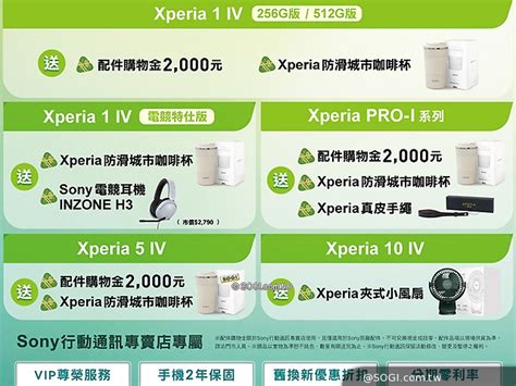 Sony新機上市活動開跑 Xperia 1 V與wf 1000xm4組合優惠登場 Sogi 手機王