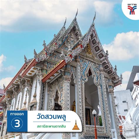 วันหยุด อาสาฬหบูชา เข้าพรรษา ปักหมุดที่เที่ยวไหว้พระ ทำบุญตามแนวรถไฟฟ้าฯ