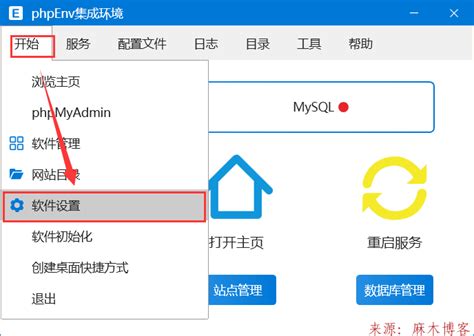 安利phpenv，用于本地开发测试的网站搭建环境集成神器 csdn博客