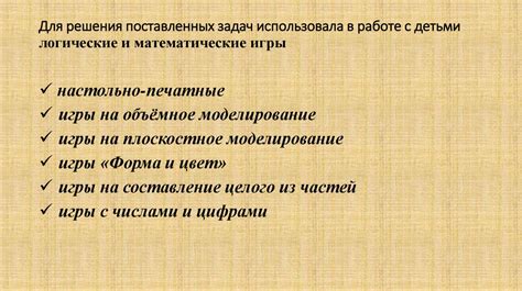 Использование игровых технологий в коррекционно развивающей работе с учащимися с ОВЗ