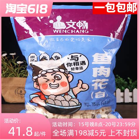 包邮文畅鱼肉花腰花火锅丸子关东煮串串麻辣烫澳门豆捞2500g 虎窝淘