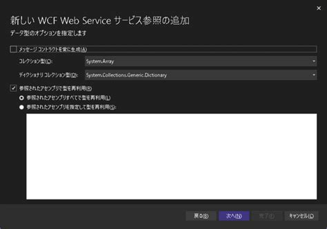 Net60で実装する Core Wcf 開発手順