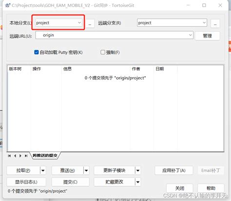 三种提交代码方法 CSDN博客