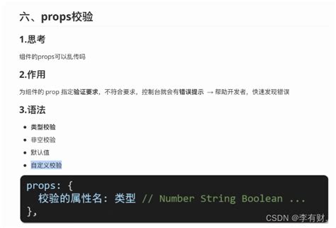 Vue父子组件通信 Csdn博客