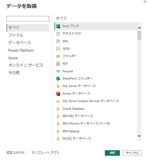 power bi で行うデータ分析入門 power bi 導入・活用支援サービス テクバン株式会社