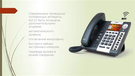 «Различные виды телефонных аппаратов»