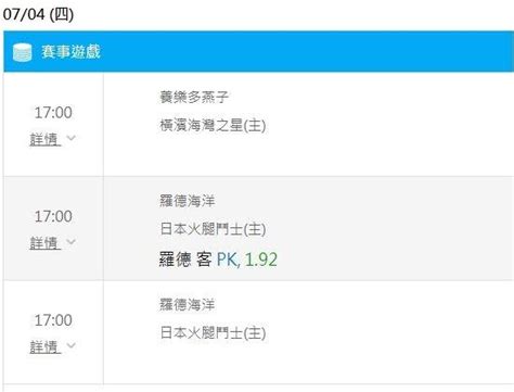 日本職棒 昨日4注全過🔥🔥🔥🔥 玩運彩討論區 運動彩券朋友圈