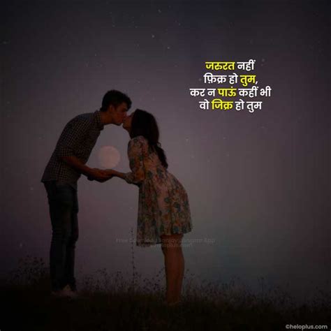 100 Best Flirty Love Quotes In Nepali नपल And English For Sms message CheckPhotography