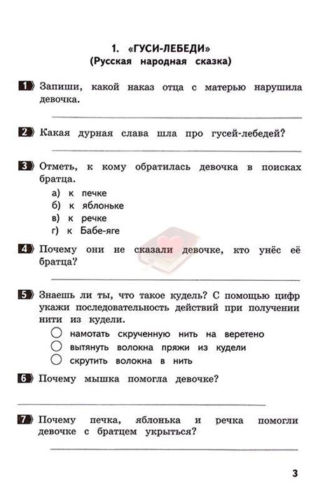Литературное чтение | Библиотека Книголюб