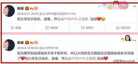 王俊凯遭女子实名举报，曝他与杨幂有不正常关系，声称手上有证据余女士网友对方