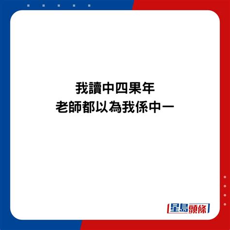 《逃学威龙》翻版│29岁女扮15岁学生妹 闯美高中返学4日 因一原因被揭发 星岛日报