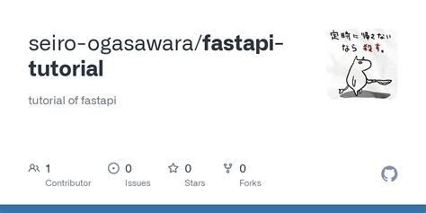 Github Seiro Ogasawara Fastapi Tutorial Tutorial Of Fastapi