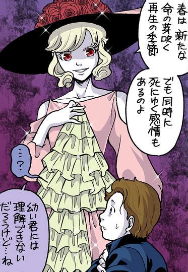 春風の魔女 KURO