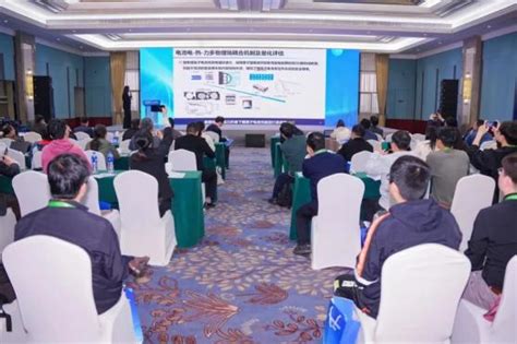 第九届全国储能科学与技术大会圆满召开