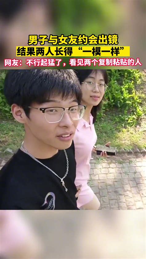 别一直亲嘴我没开玩笑👌男子与女友两人长得“一模一样” 直播吧