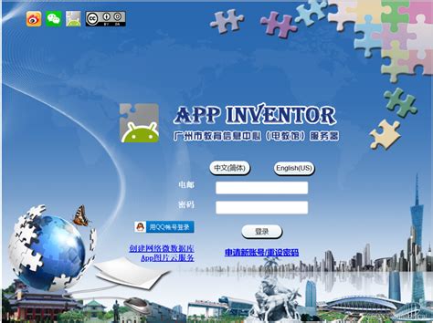 App Inventor使用与开发环境搭建app Inventor模拟器下载 Csdn博客