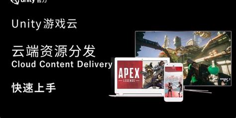 unity云端项目下载 关于unity云端资源分发，看这一篇就够了 谷经理的博客 csdn博客