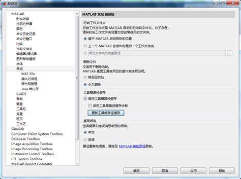 Matlab安装下载的工具箱 源码巴士