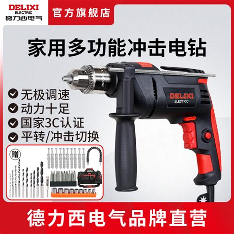 德力西冲击多功能手电钻家用220V 手钻小型电锤电动螺丝刀电钻