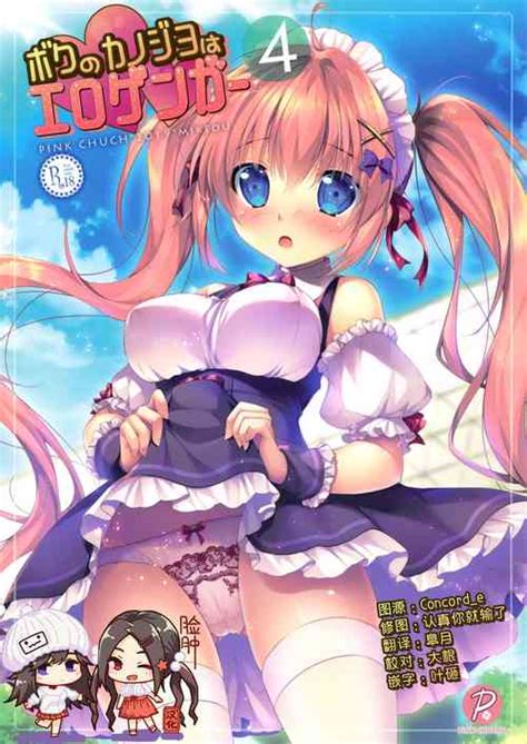 Hame Paku Nhentai Hentai Doujinshi And Manga