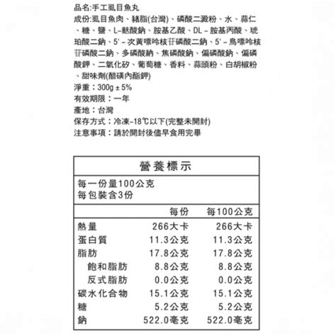 純手工虱目魚丸 咖吃凍Katzudon凍鮮市集