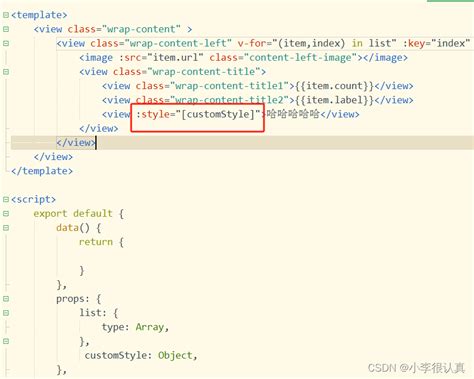 Uniapp加vue2父传子样式出现＜view Style Objecobject ＞vue Style Object Object